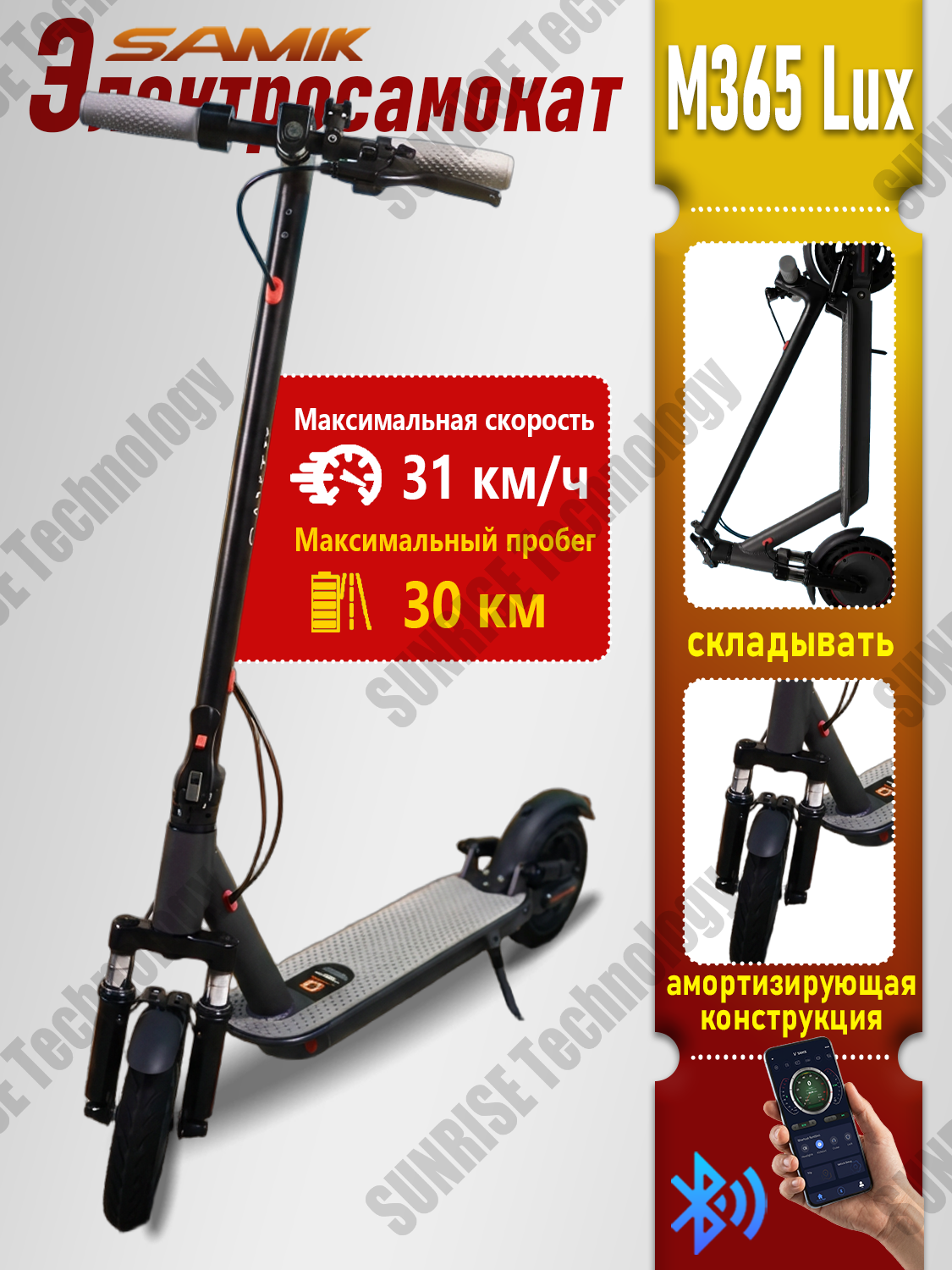 Электросамокат Cyberpunk SAMIK M365 Lux 2077, максимальная нагрузка 120 кг, амортизирующая конструкция