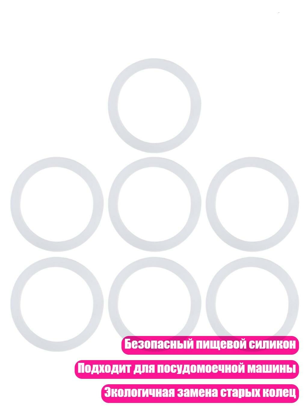 Силиконовые уплотнительные кольца для крышек термосов, 50x40