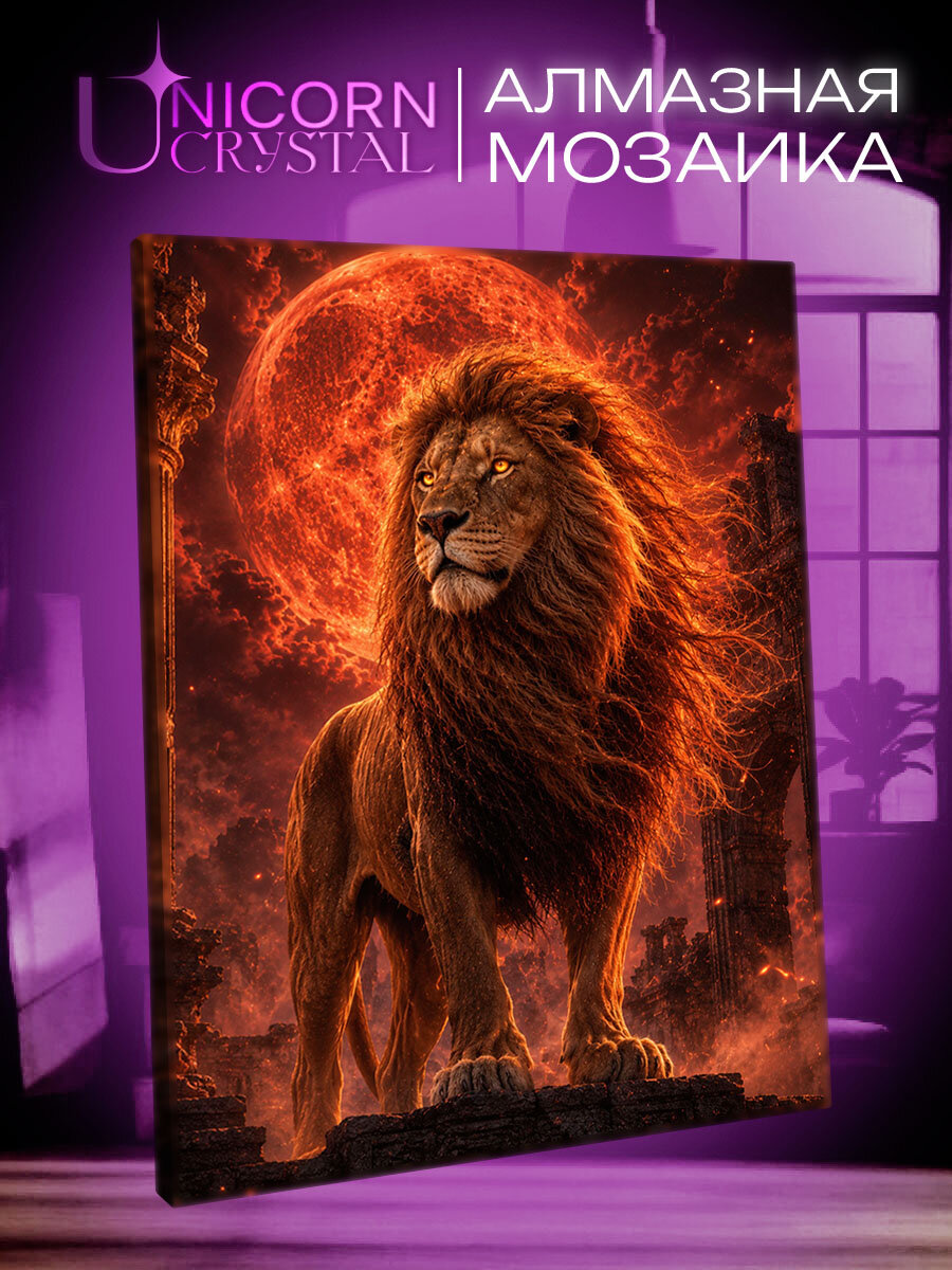 Алмазная мозаика Лев в стиле dark fantasy