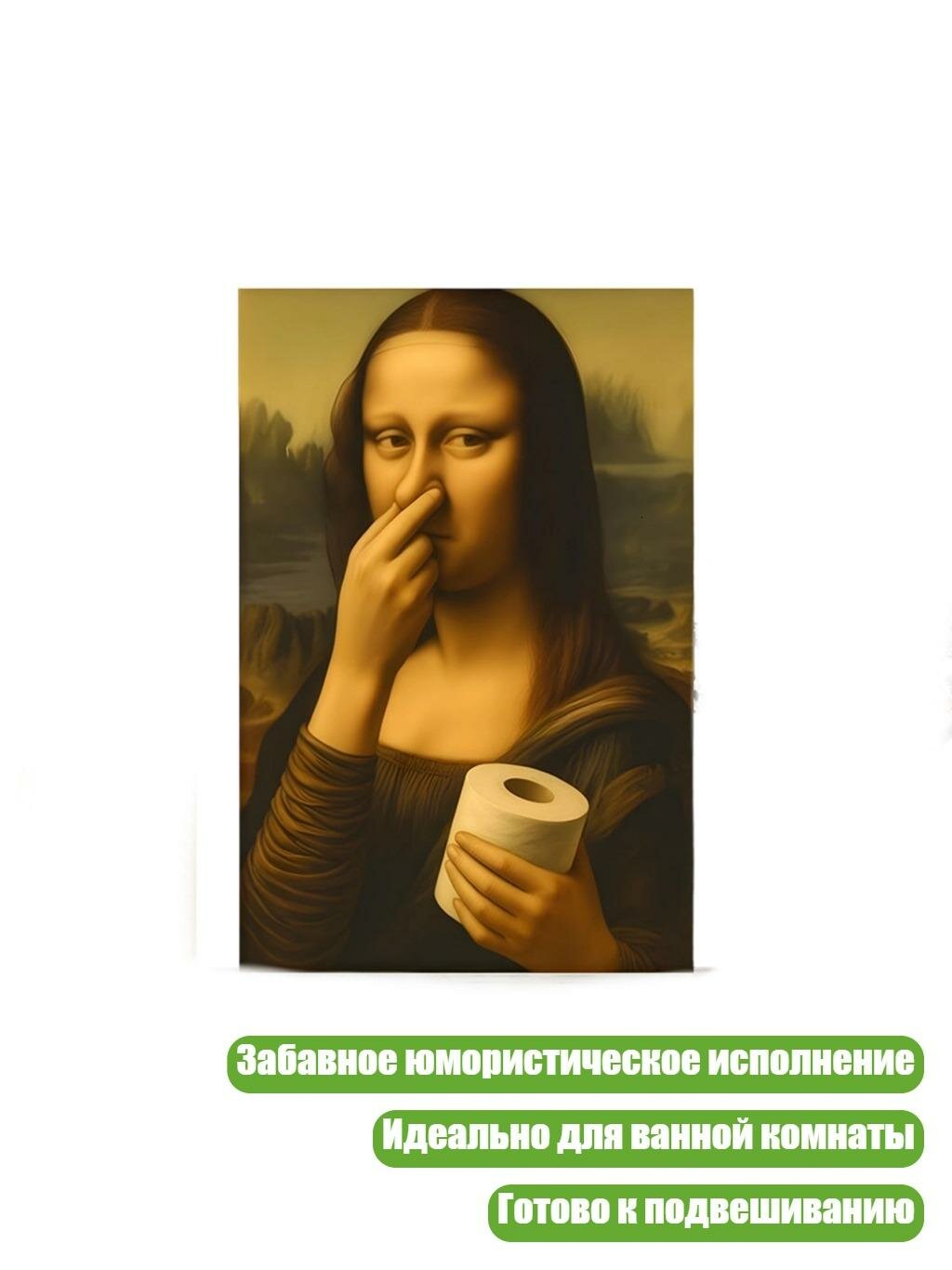 Картина «Мона Лиза» в комическом стиле, 11.8x15.7 дюймов - G
