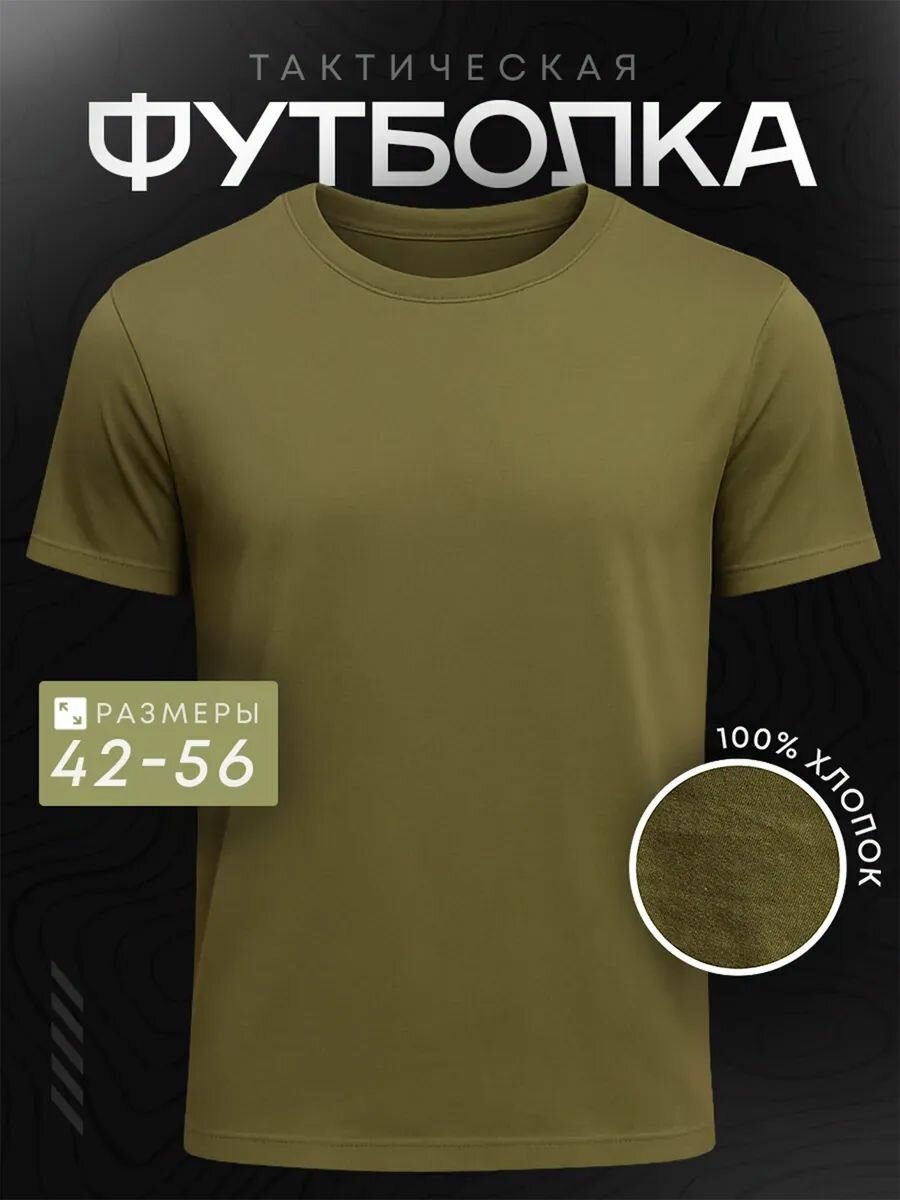 Футболка ZASLONARMY 1 шт