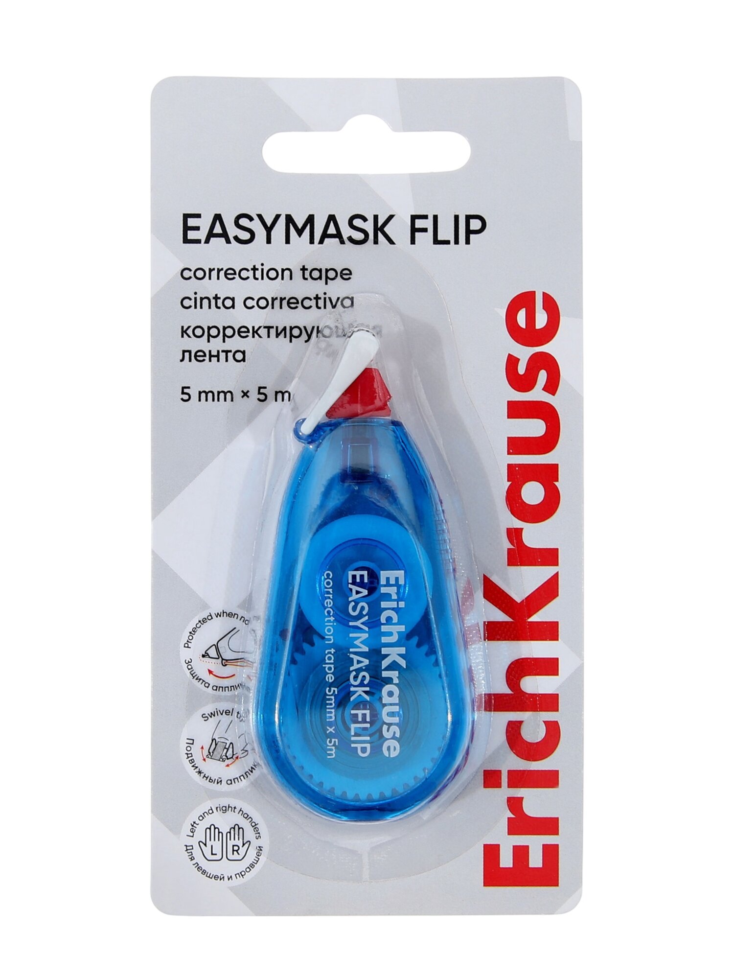 Корректирующая лента 5мм х 5м ErichKrause EasyMask Flip, для левшей и правшей