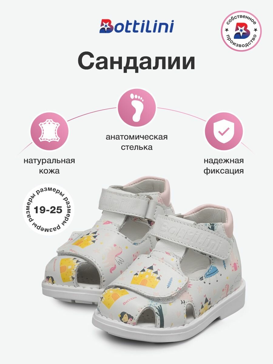 Сандалии