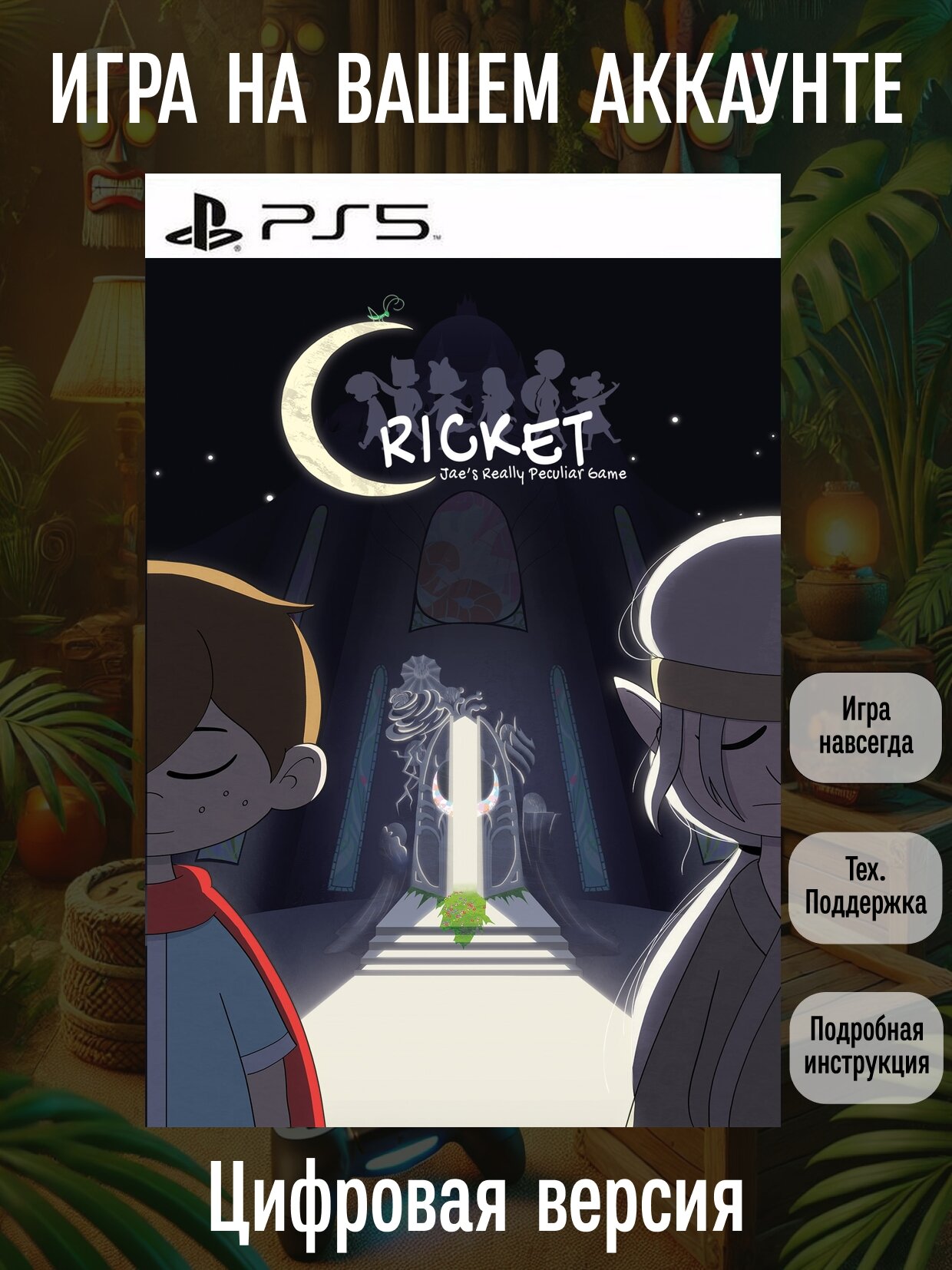 Cricket: Jae's Really Peculiar Game (Demo) | PlayStation | английский язык | Графические приключения