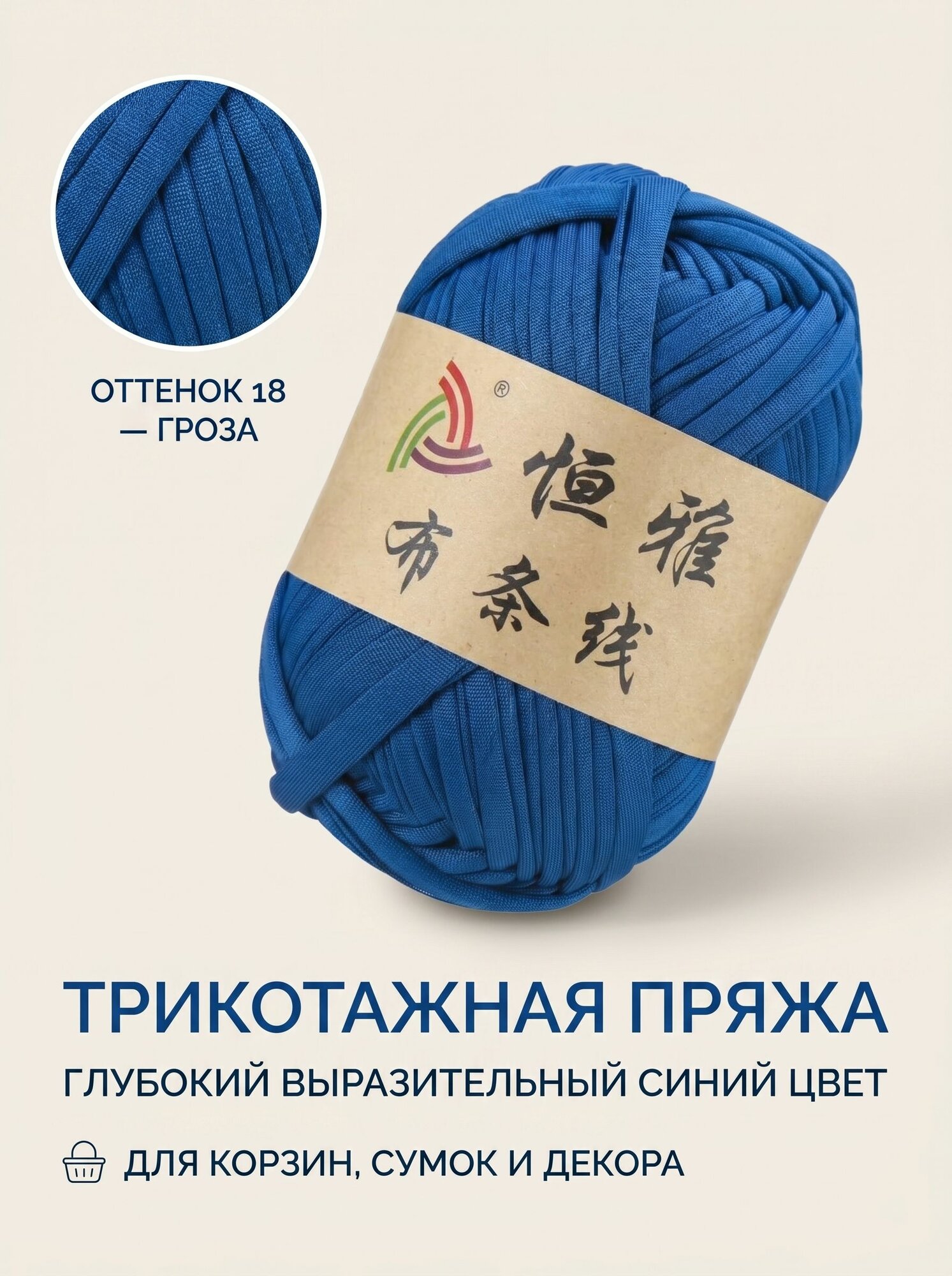 Fabric Yarn трикотажная пряжа 100% полиэстер, 100 г, 33 м