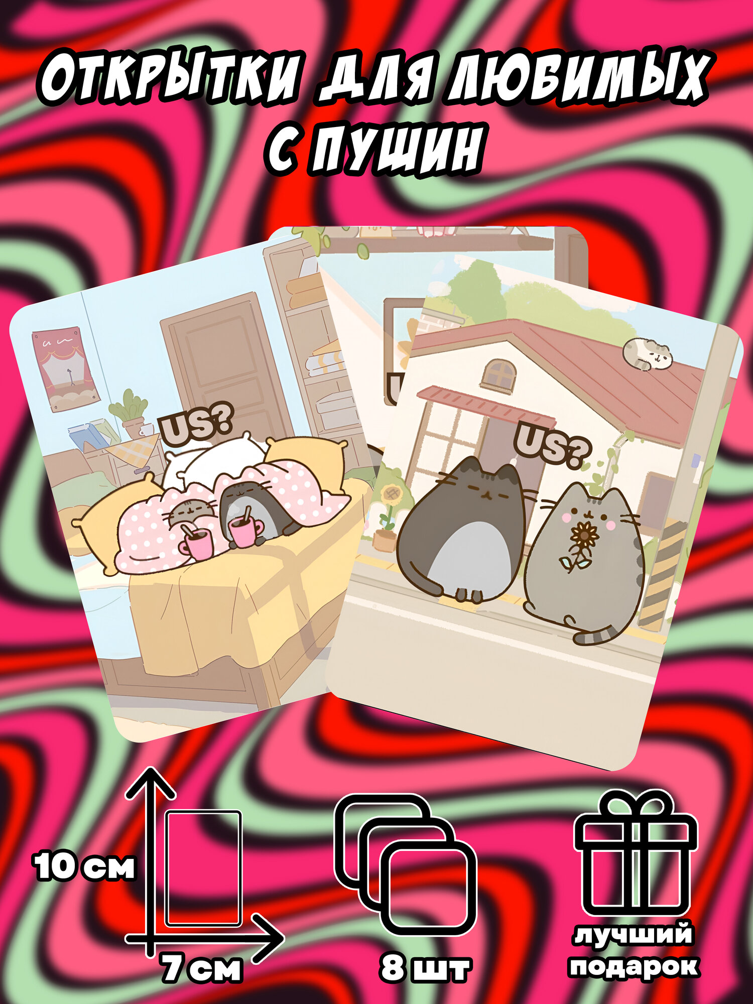Мини-открытки пушин Pusheen кот