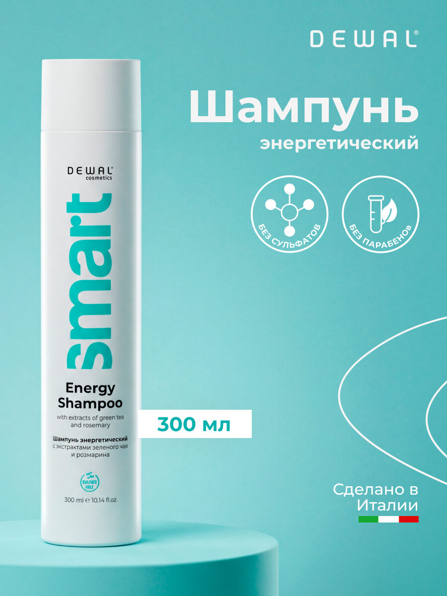 Шампунь Энергетический против выпадения волос Skin Purity Energy Shampoo (300 мл)