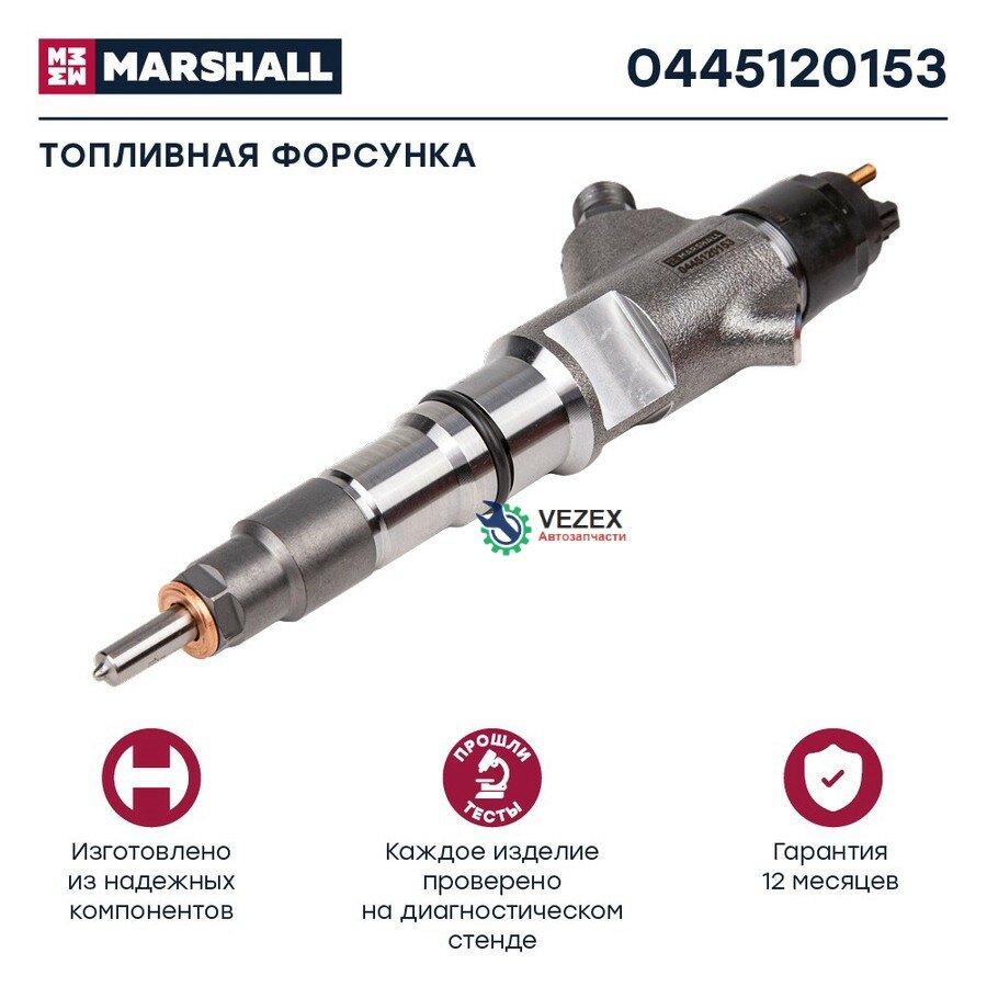 MARSHALL 0445120153 форсунка! CR/IPL24/ZERES20S\ Камаз 740.70/71/72/73/74/75