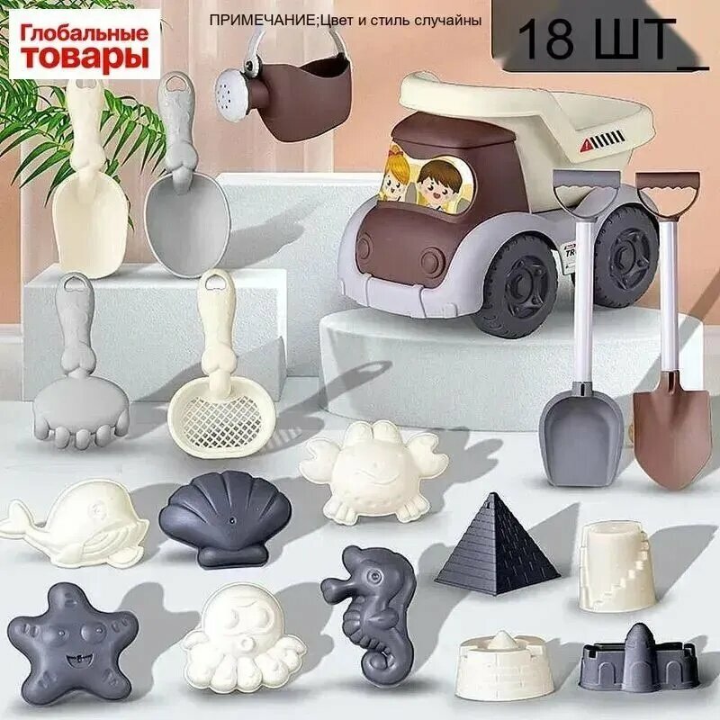 Набор для песочницы детский игрушки и формочки в песочницу, автомобиль-самосвал