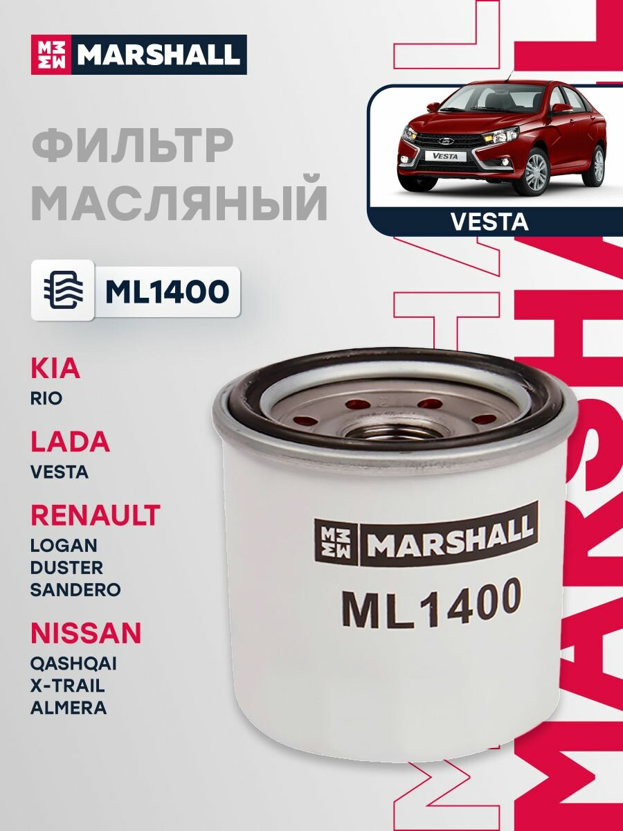 Фильтр масляный Kia Rio 1; Lada Vesta 1; Renault Logan 2, Duster 1 2 3, Sandero 2; Nissan Qashqai 1 2 3, X-Trail 1 2 3 4, Almera 1 2, OEM 1520865F01 MANN-FILTER W671
