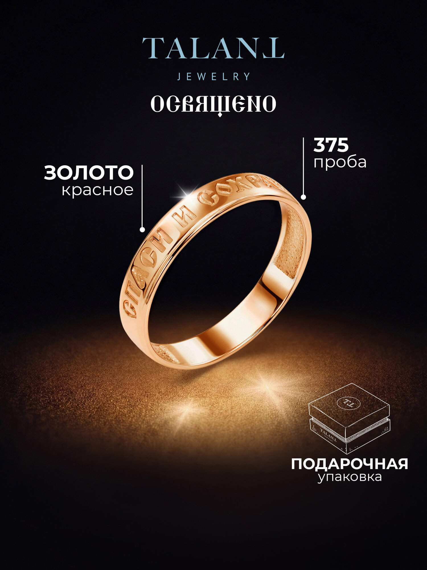 Кольцо, красное золото, 375 проба