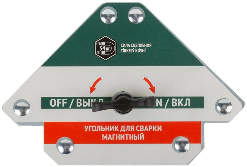 Угольник для сварки магнитный отключаемый тип "стрелка" усилие до 34кг FIT 81817
