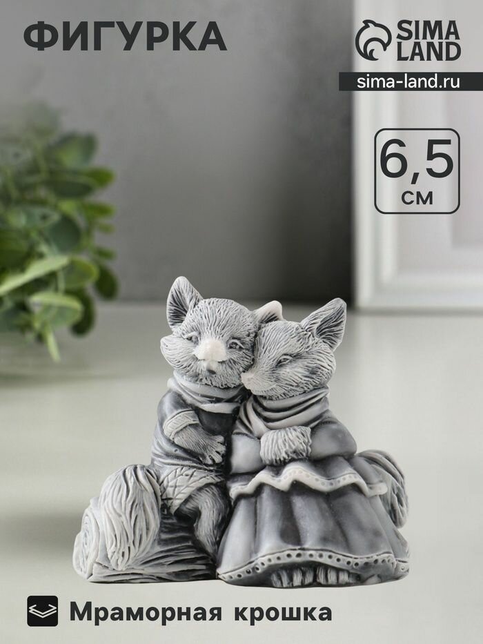 Фигурка Лисы влюбленная парочка , мраморная крошка, 6.5 см