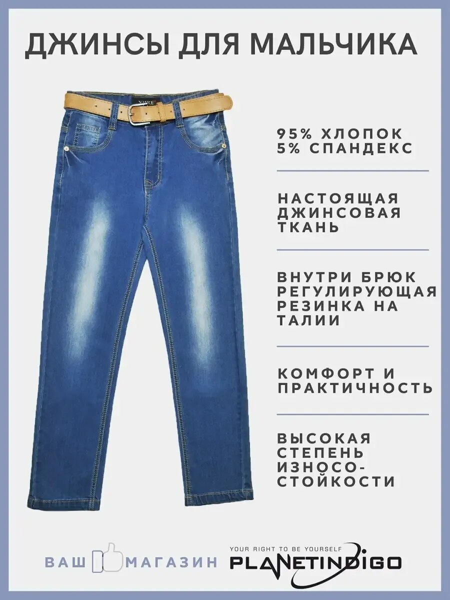 Джинсы Yuke jeans Деним, размер 19/116, голубой, синий — фото 1