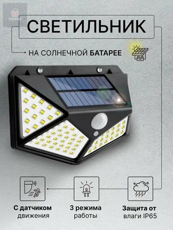 Уличный светильник, LED, количество ламп:100шт
