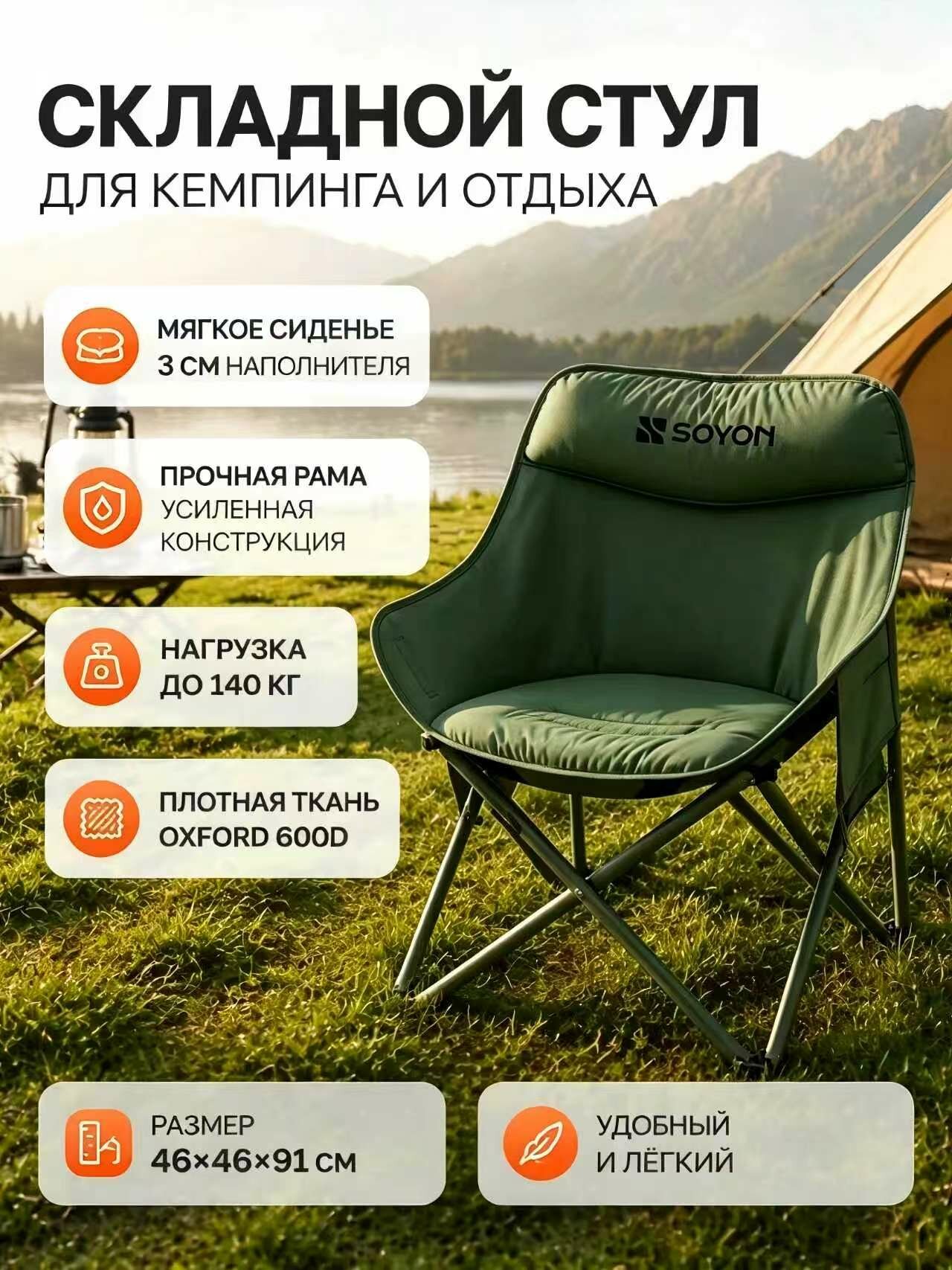 Стул-шезлонг, складной, для рыбалки и туризма, оливковый, Содержит хлопок, 46x46x91 см