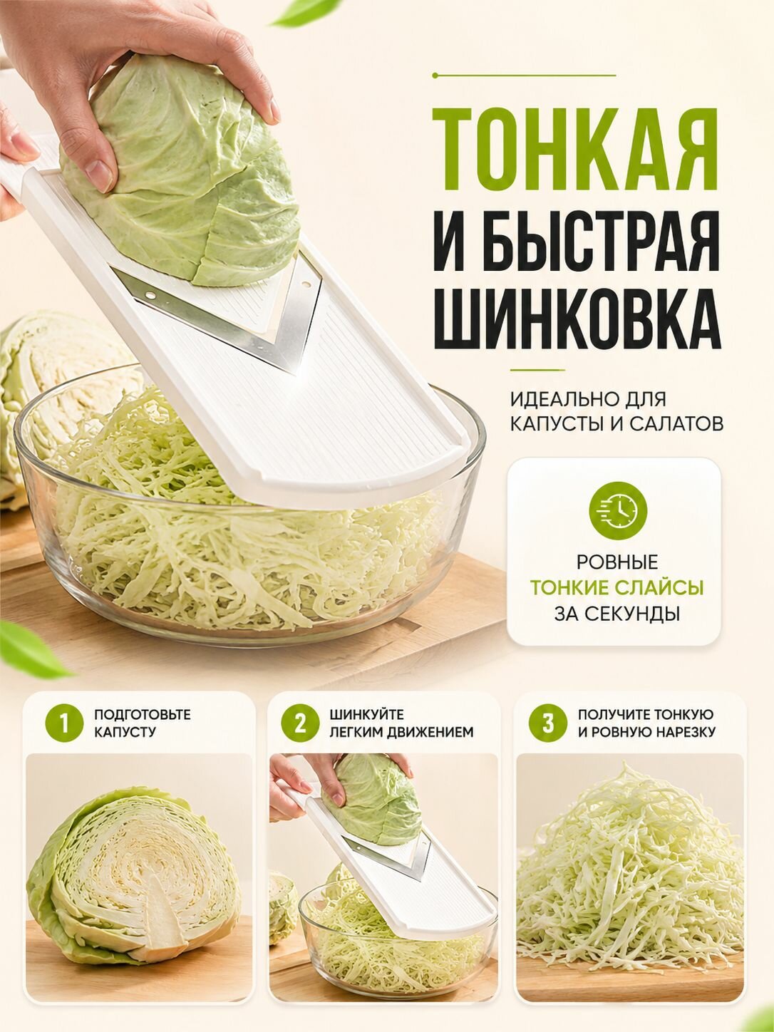 Шинковка для капусты — фото 1