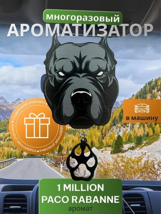 Ароматизатор в машину подарочный REDOLENCE STORE