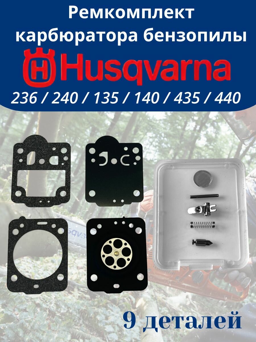 Ремкомплект карбюратора бензопилы Хускварна HUSQVARNA 236/240/135/140/435/440