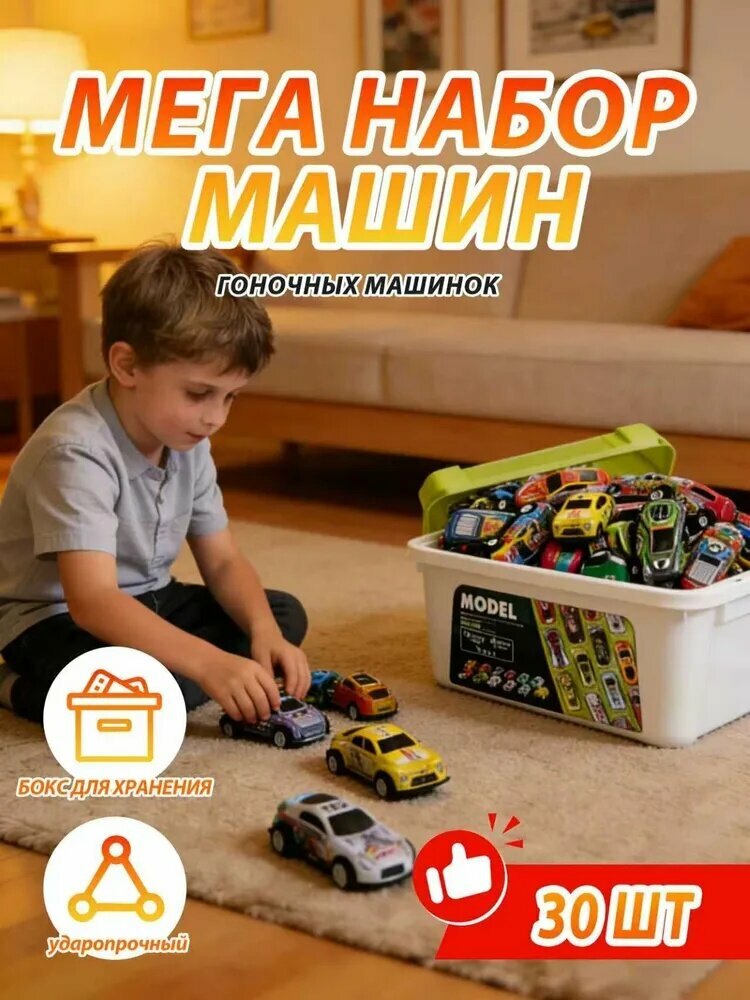 Набор металлических машинок "Ралли" / 30 штук в чемодане / подарок для мальчика