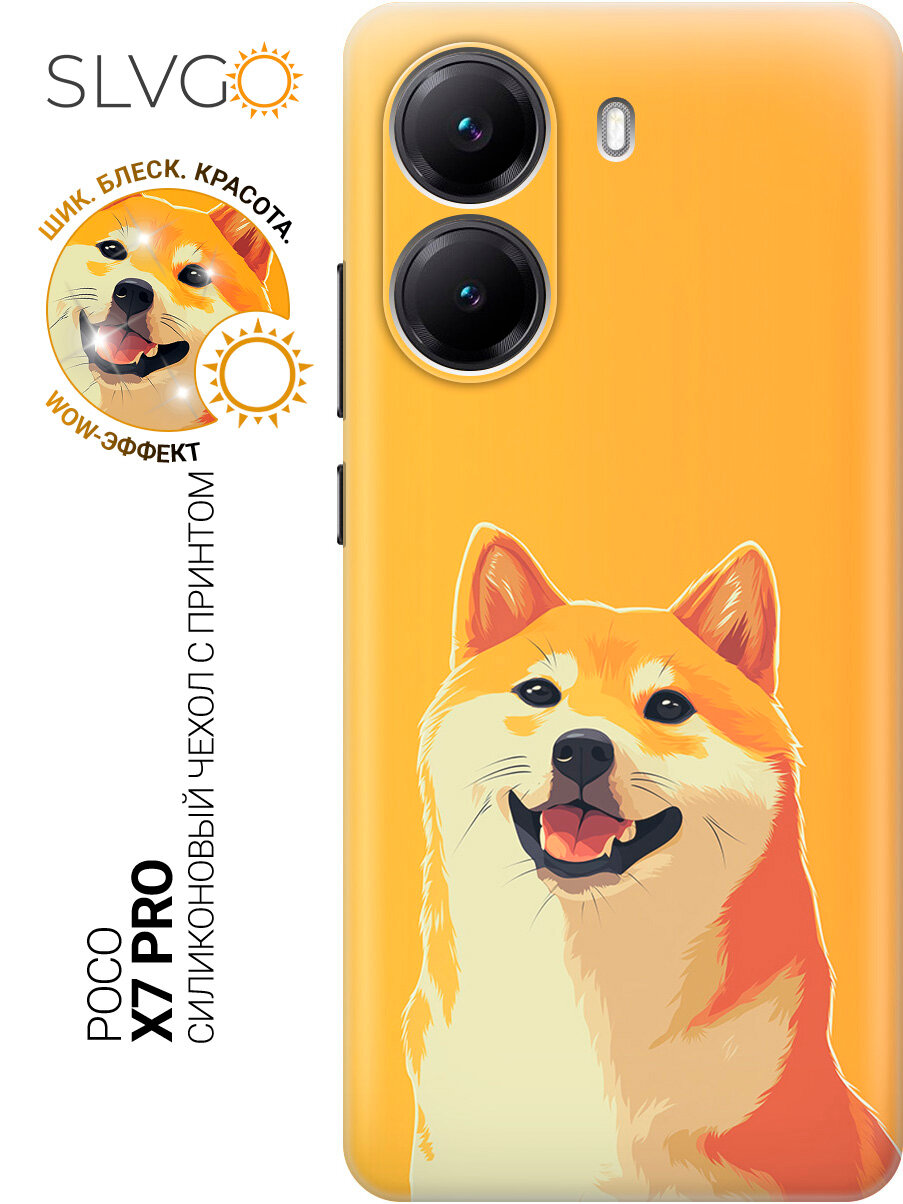 Силиконовый чехол на Poco X7 Pro с принтом Солнечный сиба, trn