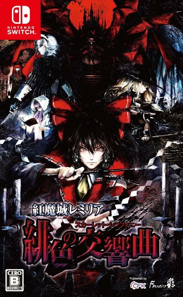 Koumajou Remilia: Scarlet Symphony Nintendo Switch