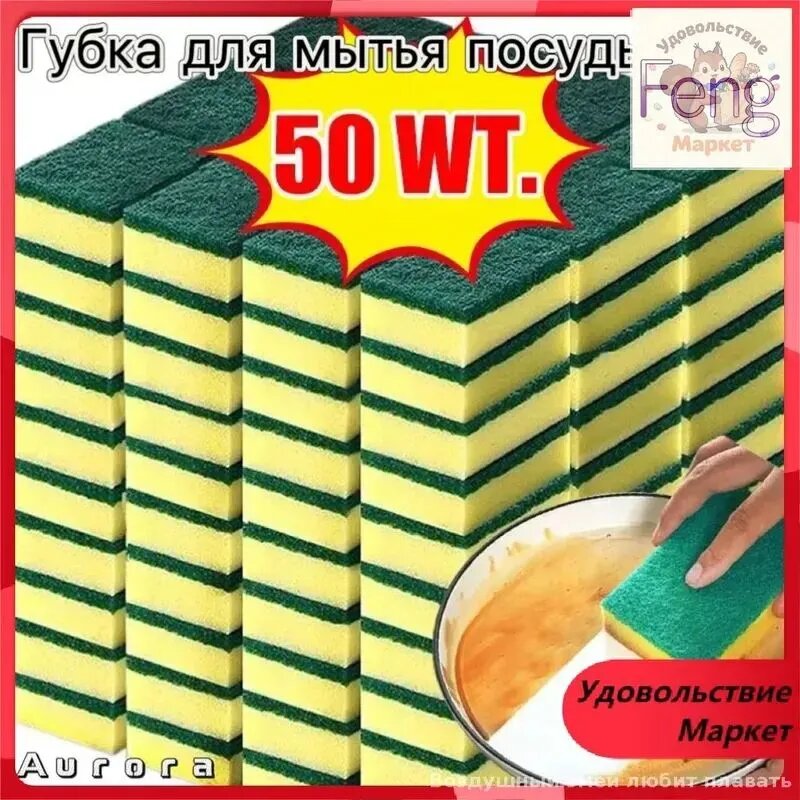 Салфетки для уборки, Желтый, зеленый, 1 шт.