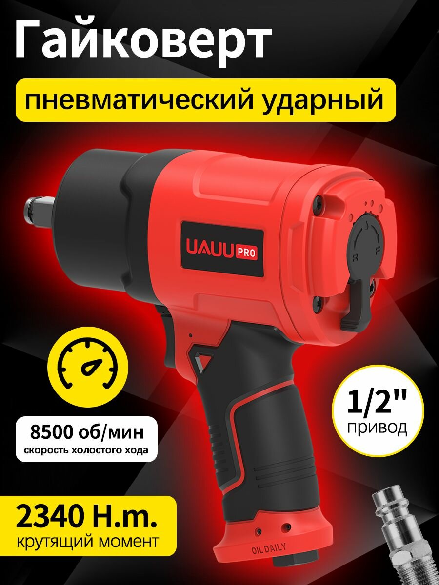 Гайковерт пневматический ударный Craft 1/2 2340 н. м.