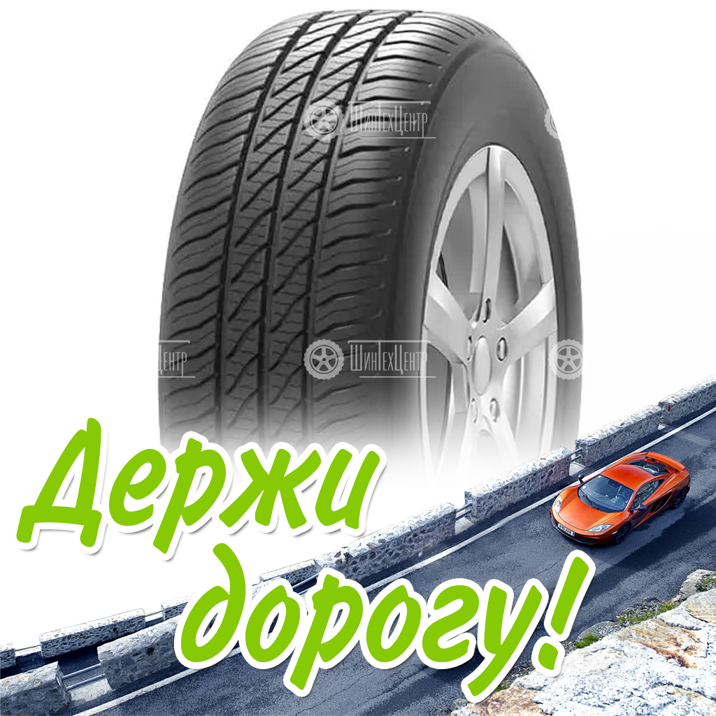Шина 195/65R15 Нкшз Кама 365 91 H Летняя для легковых автомобилей и кроссоверов