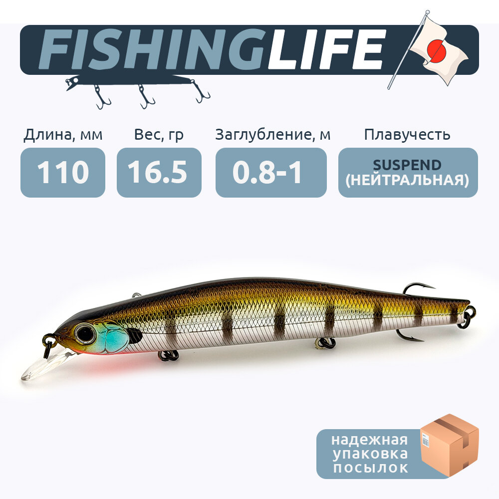 Воблер ZIPBAITS ORBIT 110SP (суспендер, 110мм, 16.5гр) - #509