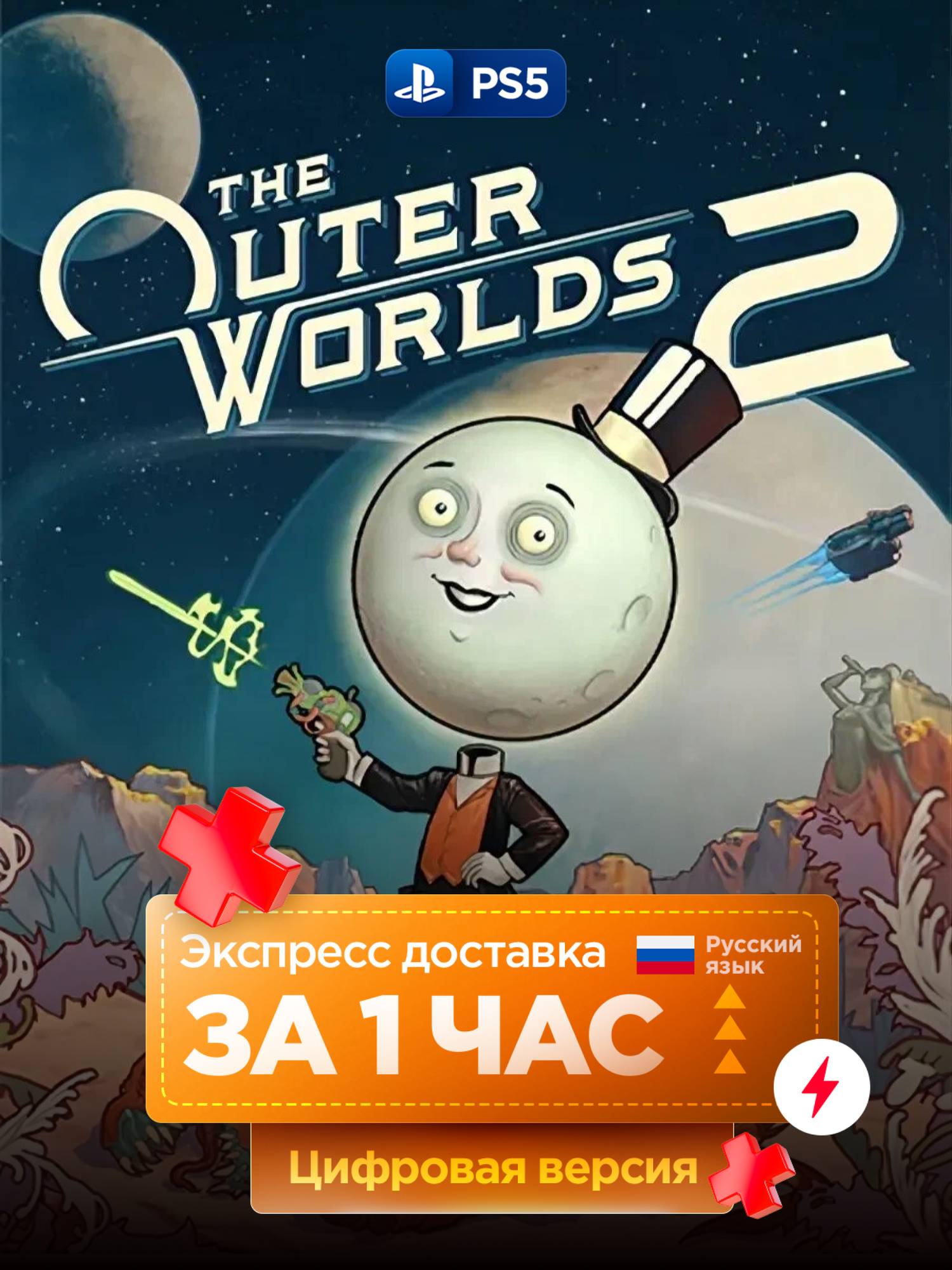 Игра The Outer Worlds 2 для PS5, русские субтитры и интерфейс | PS5