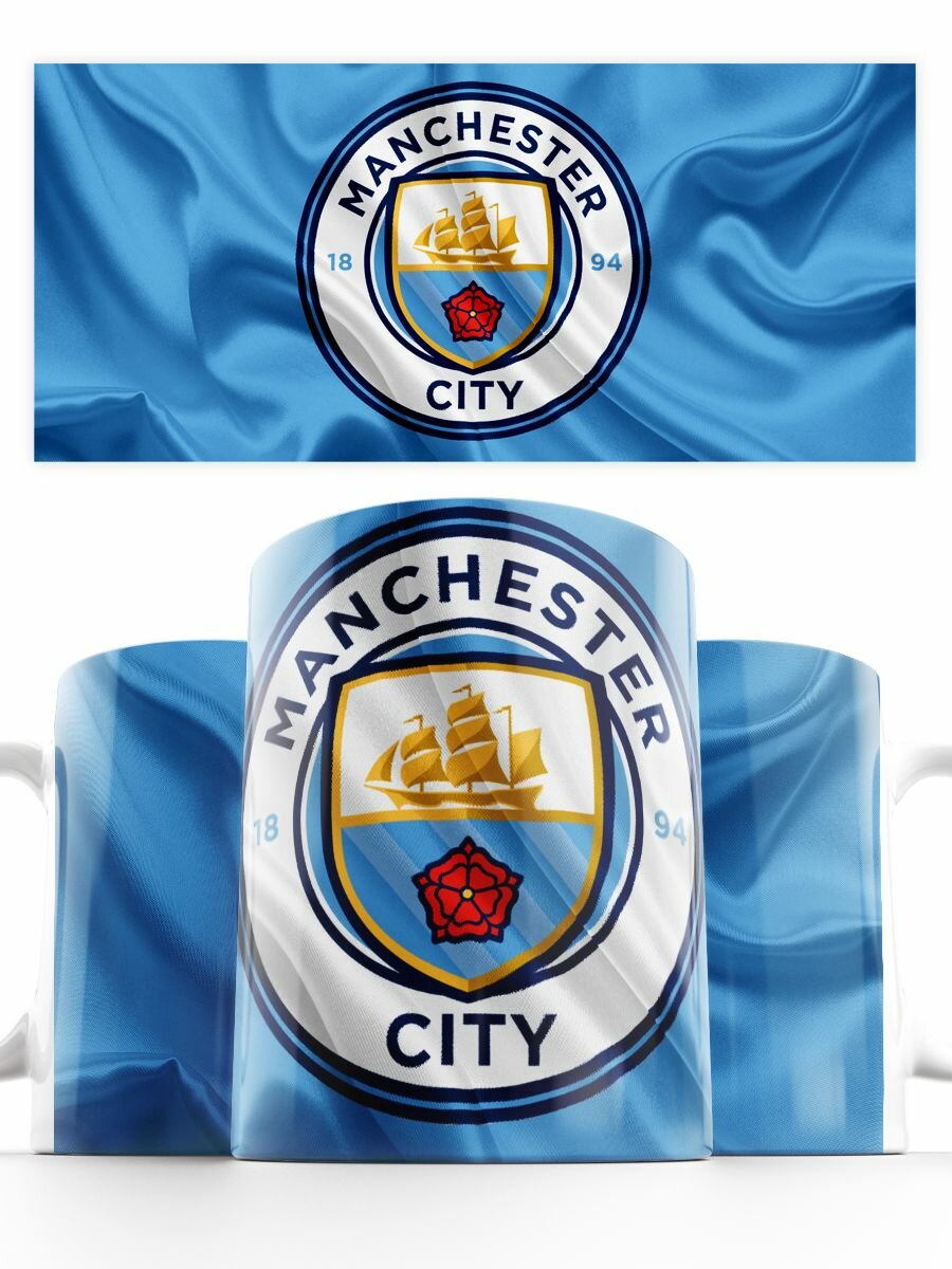 Кружка футбол Manchester City Манчестер Сити