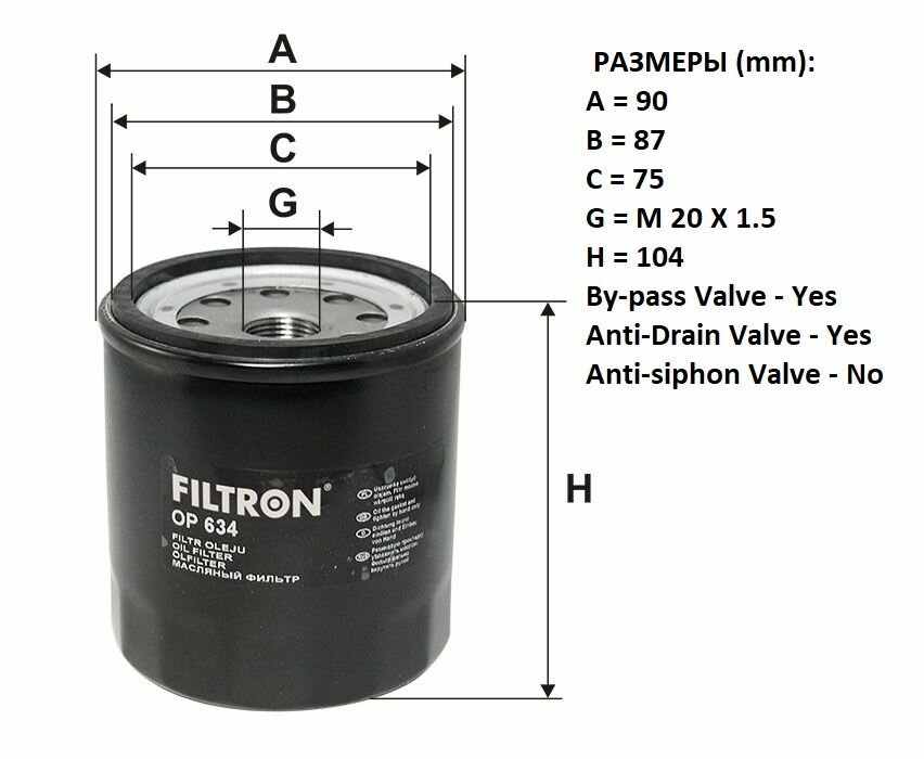 Фильтр масляный Filtron OP634