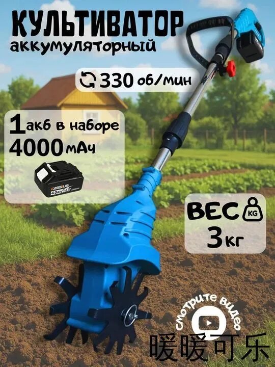 Скарификатор самоходный электрический с аккумулятором 4000 мАч