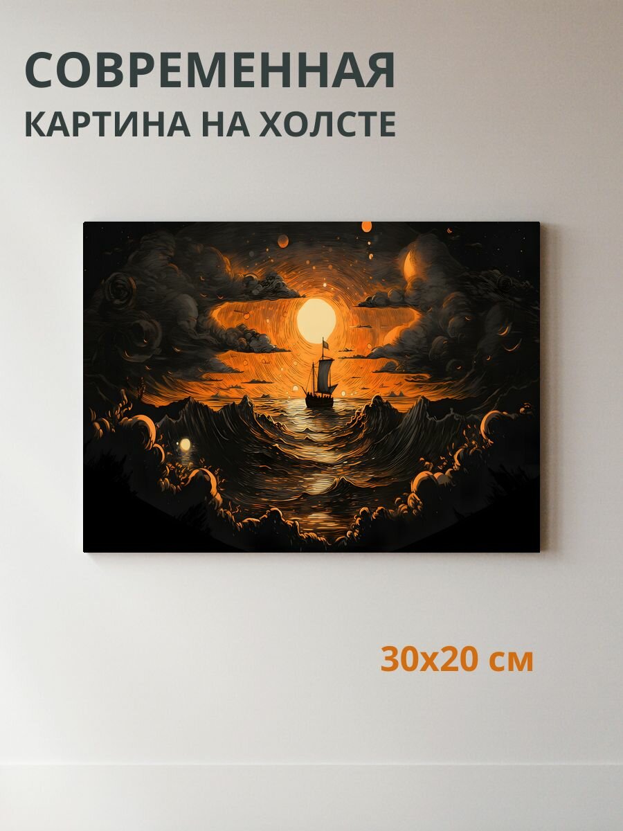 Картина на холсте Корабль у горизонта 30x20 см