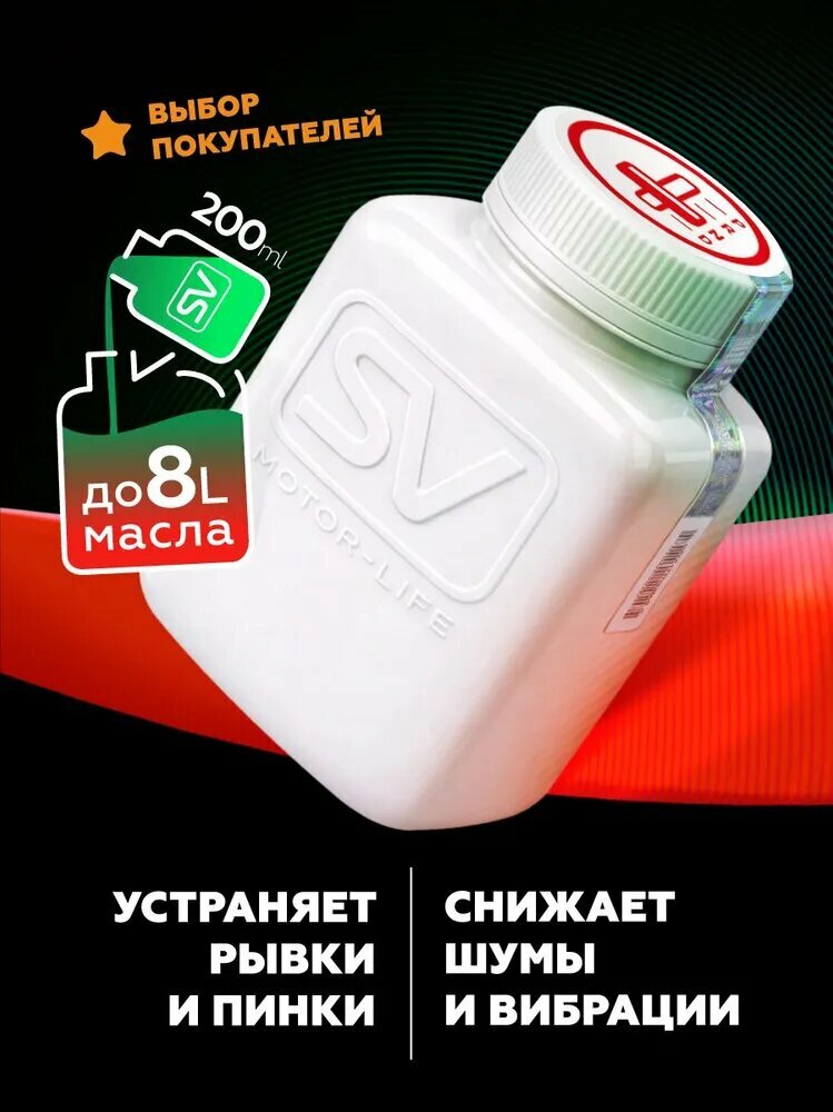 Присадка в АКПП на 8л VALENA-SV / валена СВ. Добавка в трансмиссионное масло ATF/АТФ для автоматической коробки передач. Устранения толчков и рывков. Снижает износ. Флакон 200мл