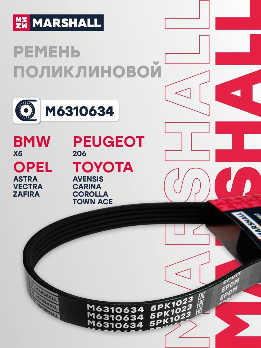 Ремень поликлиновой 5PK1023 OPEL ASTRA 98- VECTRA 95- TOYOTA AVENSIS 97- COROLLA 91-