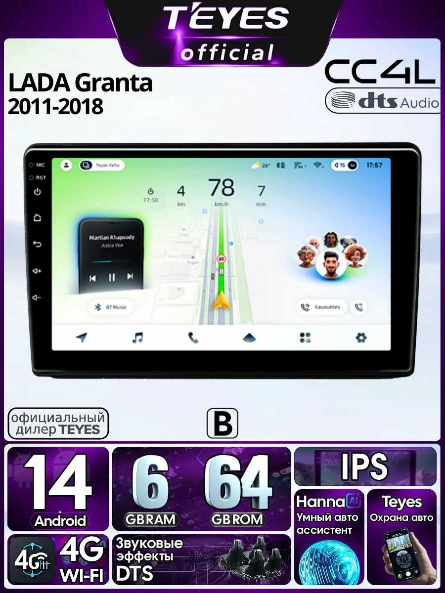 Магнитола LADA Granta Sport 2011-2018 (Тип B) Teyes CC4L DTS 6/64GB, штатная магнитола, IPS экран, DSP,4G, Wi-Fi