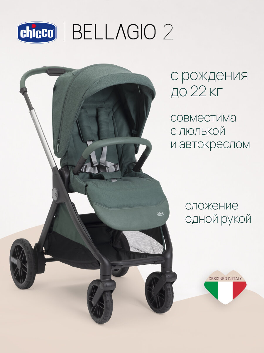 Прогулочная коляска для новорожденного Chicco Bellagio 2 от 0 до 4 лет хвойный