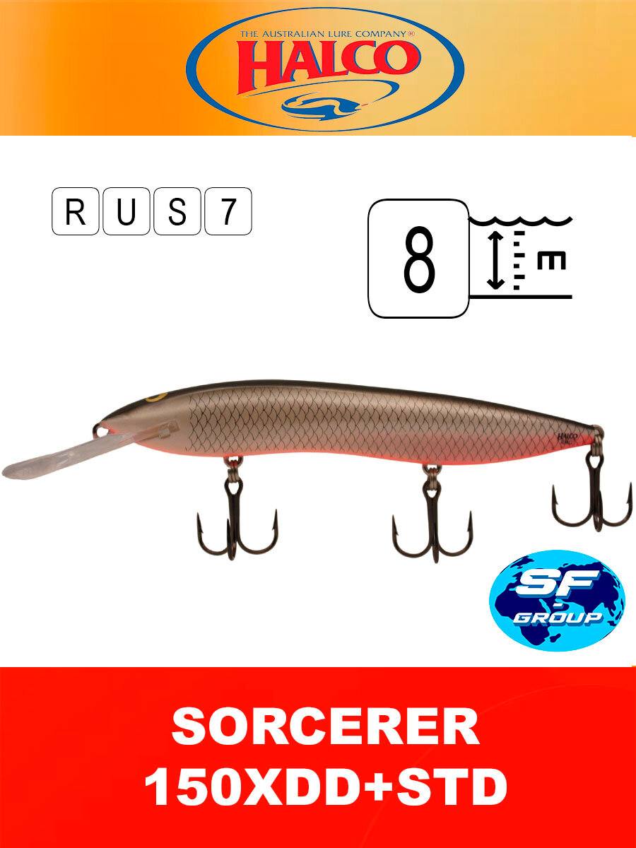 Воблер троллинговый Halco SORCERER 150XDD+STD #RUS7