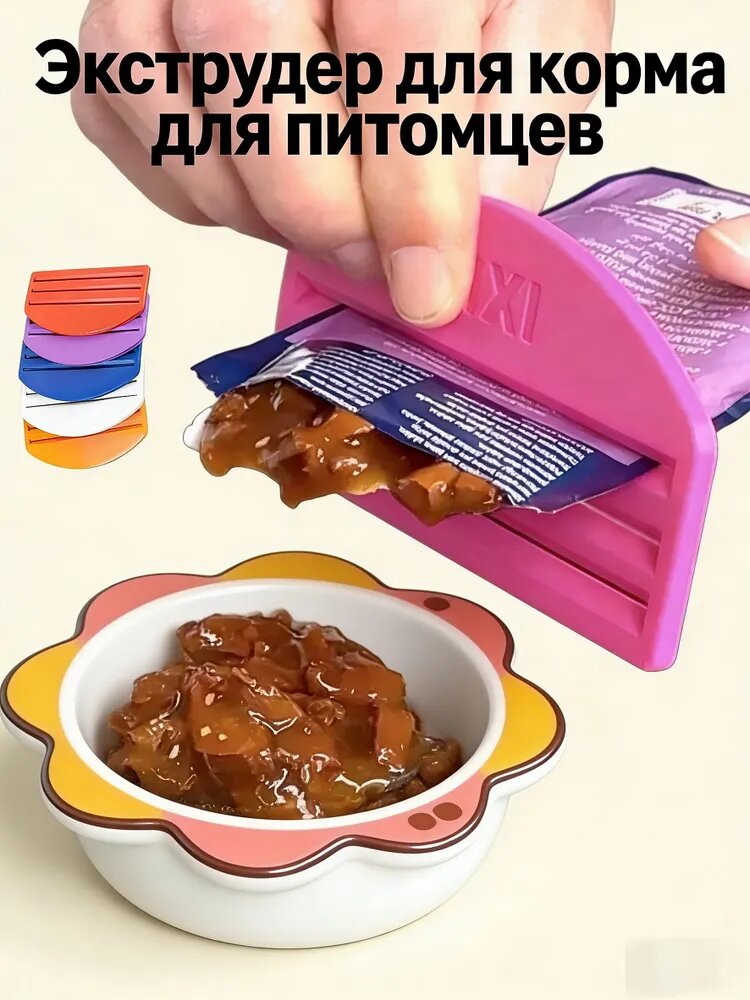 Пресс для влажного корма для кошек и собак, дозатор-лопатка, пластик ABS, 120 62 мм, 1 шт.
