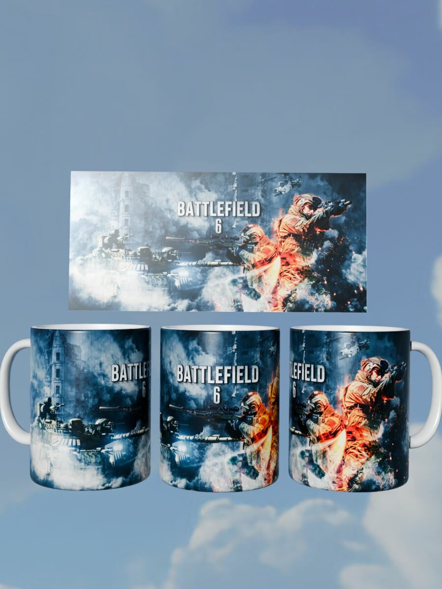 Кружка Battlefield 6 Бателфилд