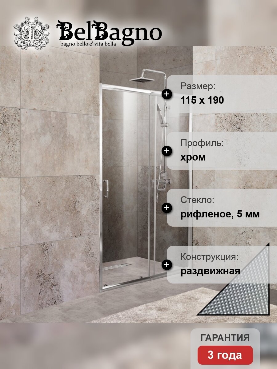 Душевая дверь в нишу BelBagno Unique BF-1-100/115-P-Cr стекло punto UNIQUE-BF-1-100/115-P-Cr