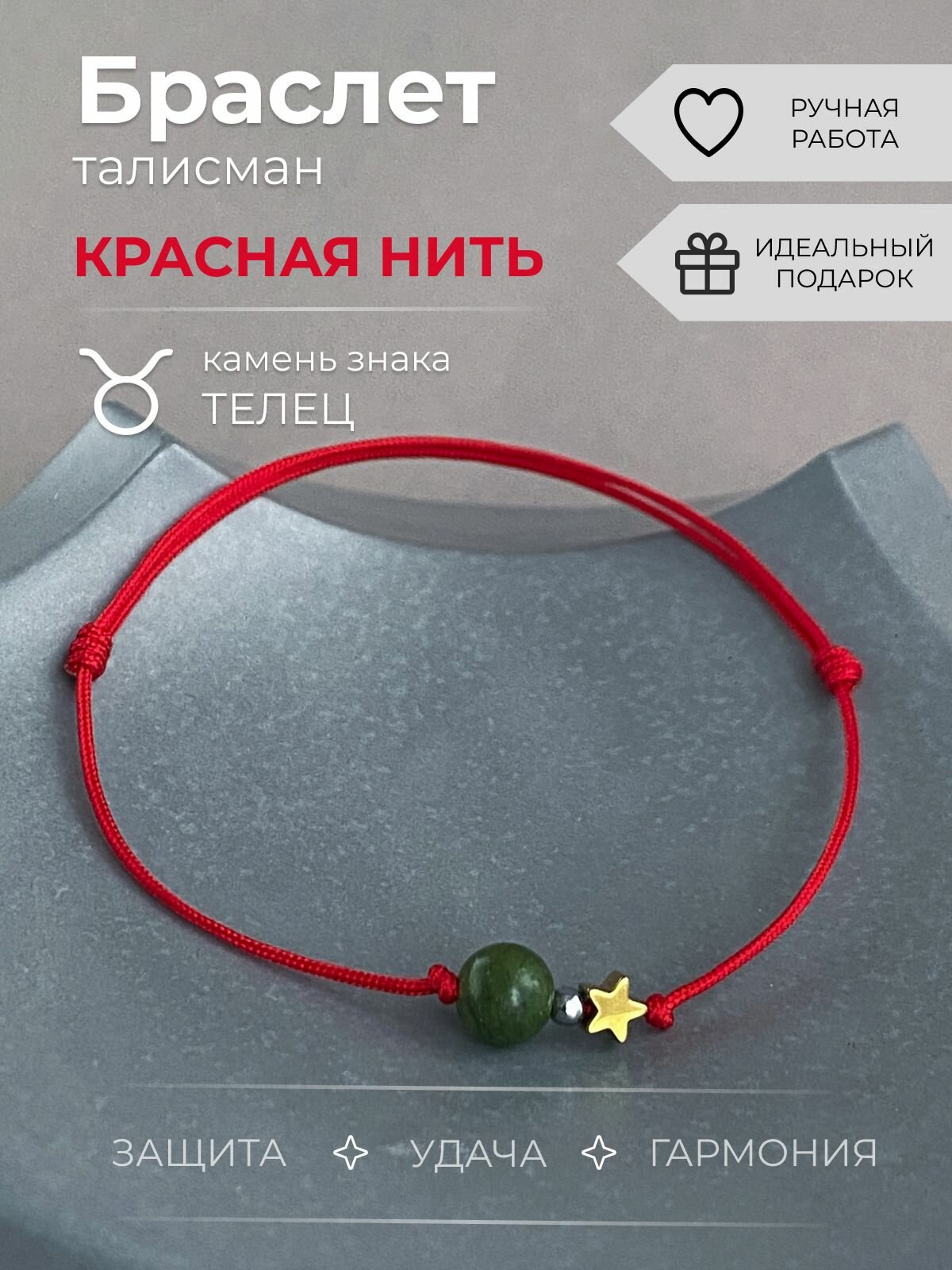 Браслет, нефрит