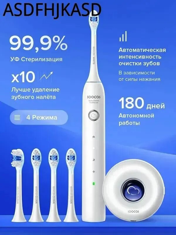 Электрическая зубная щетка D3 Pro