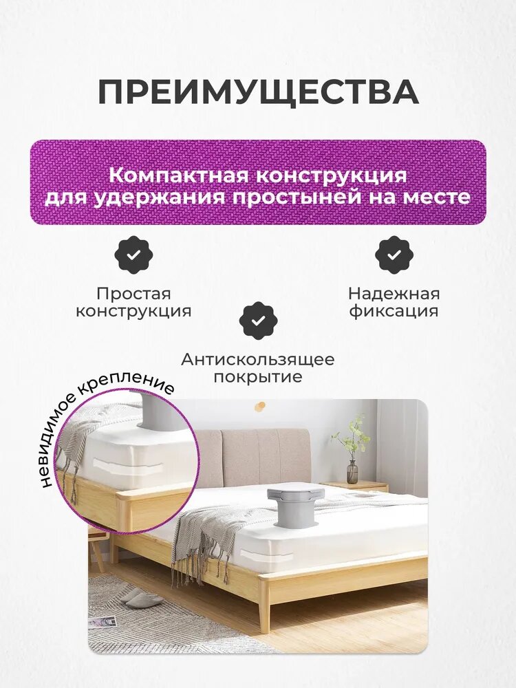 Держатель простыни — фото 1