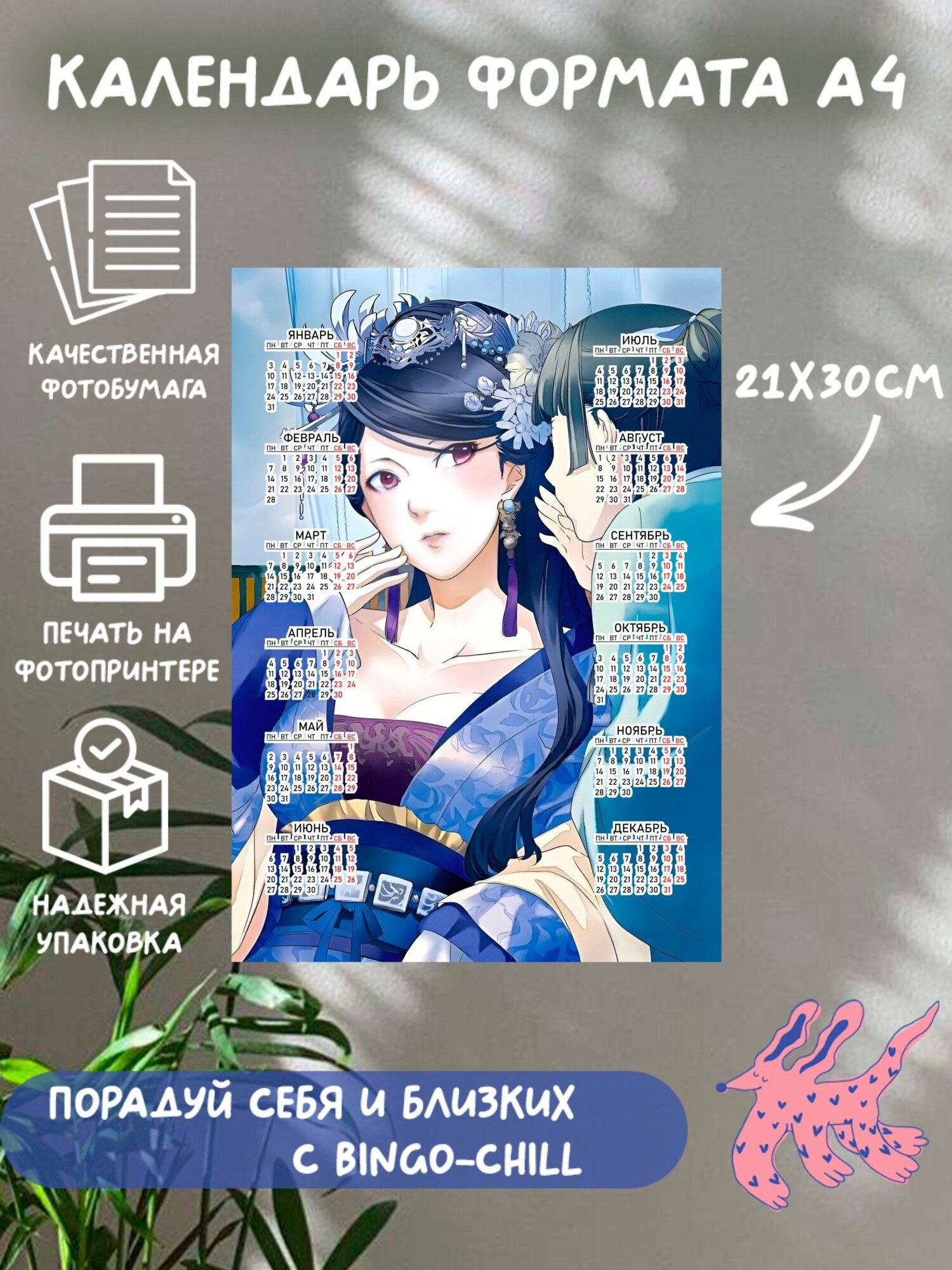 Календарь формата А4 с принтом "Монолог фармацевта"