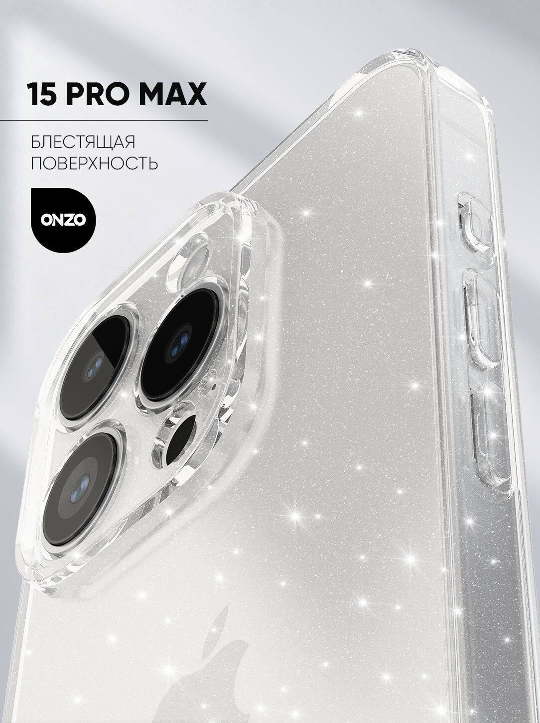 Чехол на Айфон 15 Про Макс прозрачный с блестками / Накладка на iPhone 15 Pro Max с защитой камеры