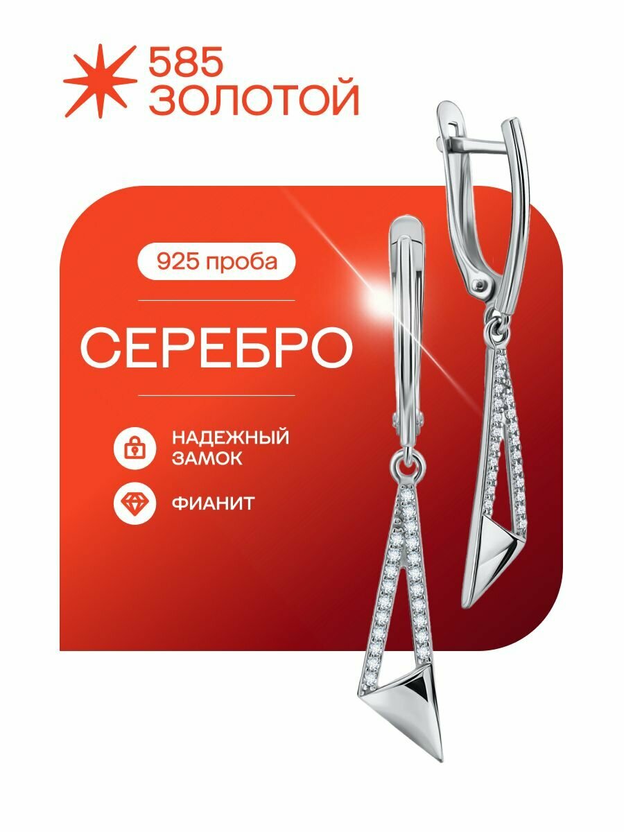 Серьги с подвесками 585 ЗОЛОТОЙ, серебро, 925 проба, родирование, фианит