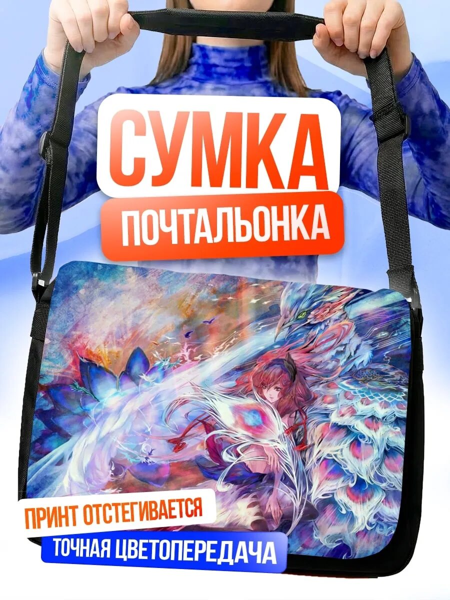 Сумка кросс-боди